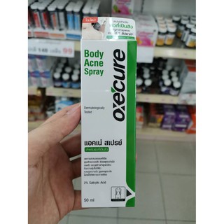 Oxe Cure Body Acne Spray 50 ml - oxycure sulfer soap 30 g อ๊อกซี่เคียว ...