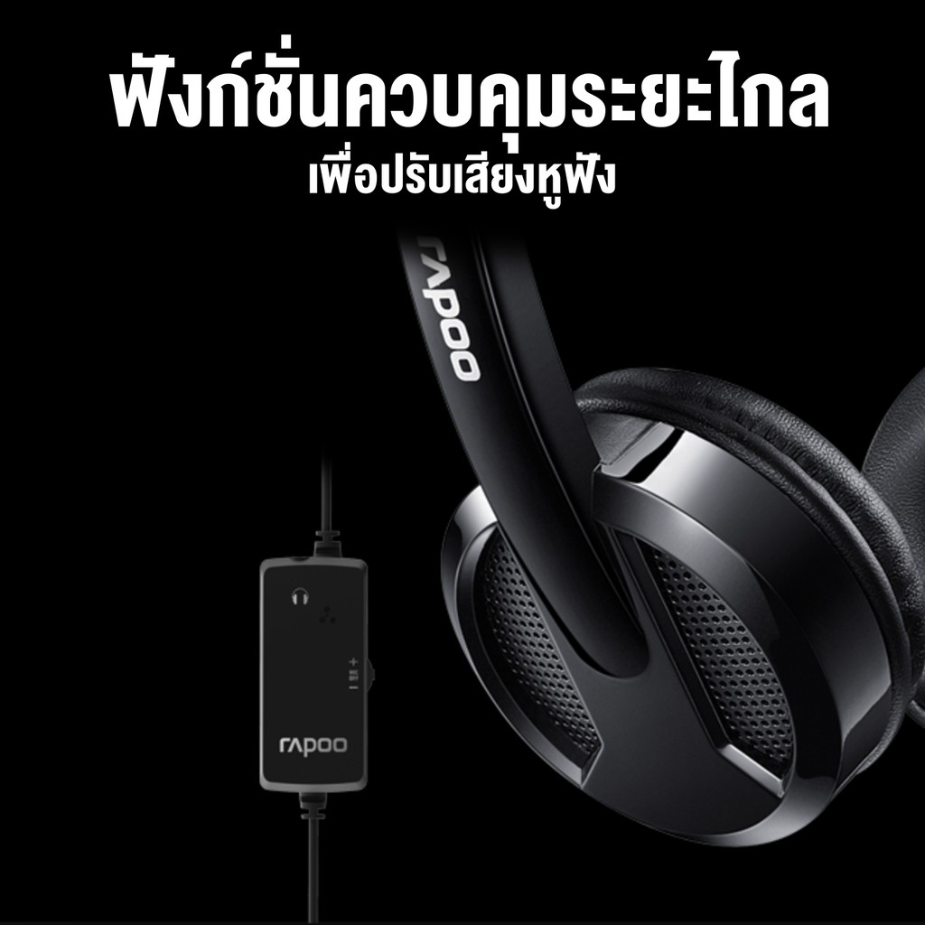 Rapoo รุ่น H120 USB Stereo Headset (HT-H120-BK) - rapoo_th - ThaiPick