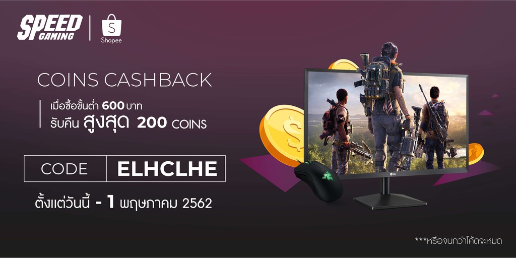 Speed Gaming, ร้านค้าออนไลน์ | Shopee Thailand