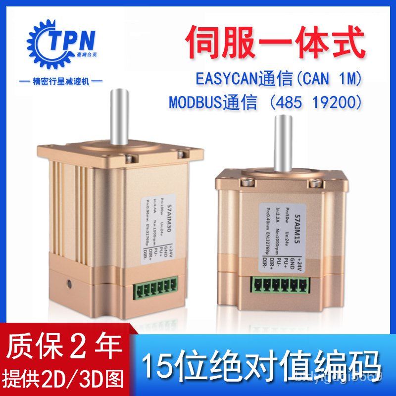 นำเข้า60DC เซอร์โวมอเตอร์ แรงบิดเซอร์โว แบบบูรณาการเซอร์โว หุ่นยนต์ ...