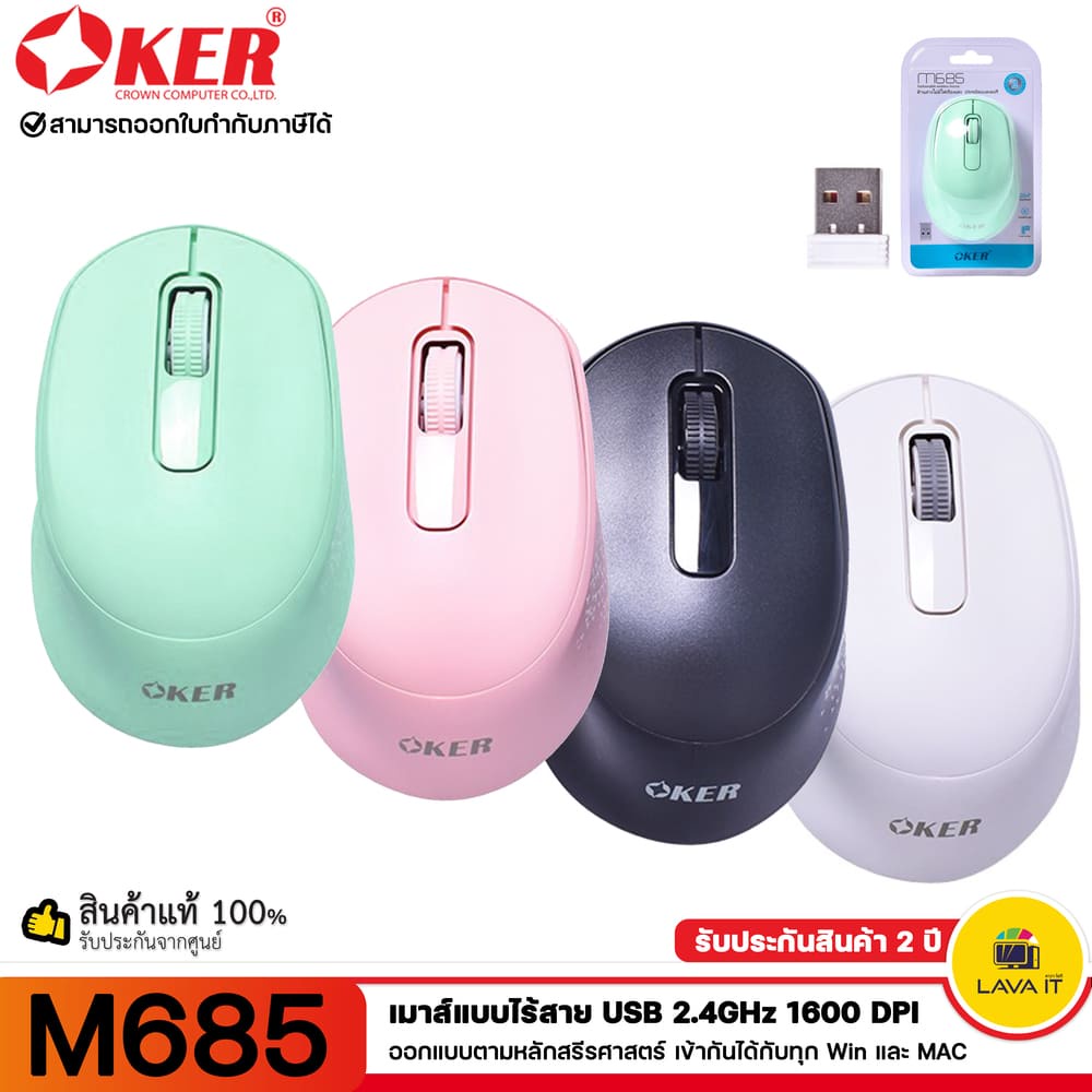 OKER M685 Wireless Mouse เมาส์ไร้สาย 2.4GHz 1600 DPI ออกแบบตามหลัก ...
