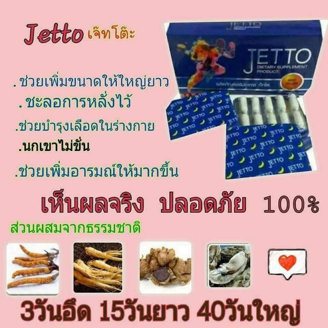 Jetto ถูกที่สุด พร้อมโปรโมชั่น พ.ค. 2024|BigGoเช็คราคาง่ายๆ