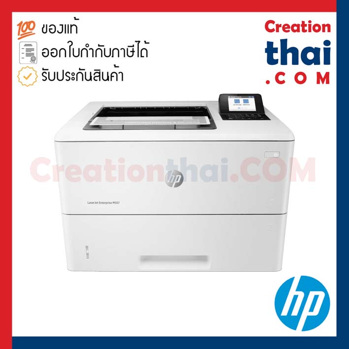 HP LaserJet Enterprise M507dn Printer (1PV87A) | Shopee Thailand
