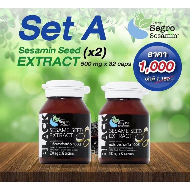 เมล็ดงาดำสกัด (SESAMIN SEED EXTRACT) SET A | Shopee Thailand