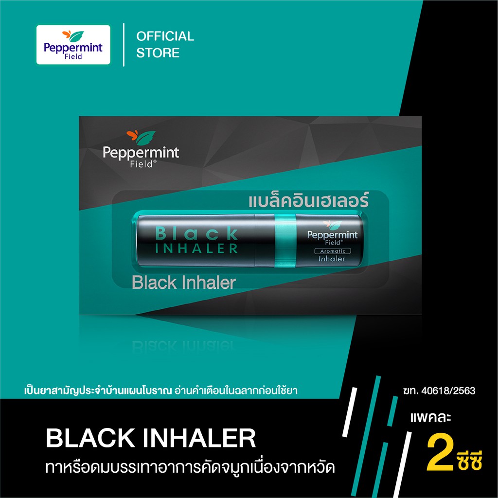 Peppermint Field Black Inhaler ยาดมเป๊ปเปอร์มิ้นท์ ฟิลด์ แบล็คอินเฮเลอร ...