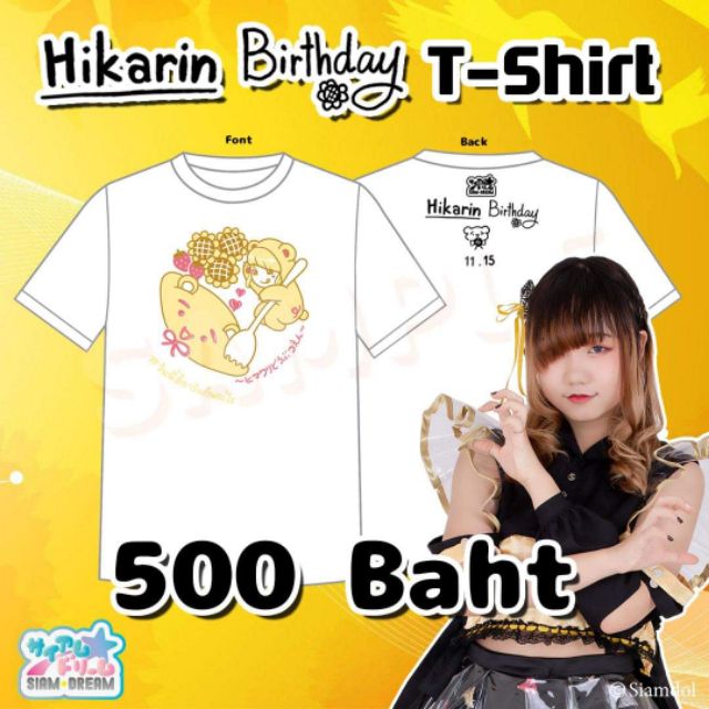 SiamDream Hikarin Birthday T-Shirt 2019 - siamdol - ThaiPick