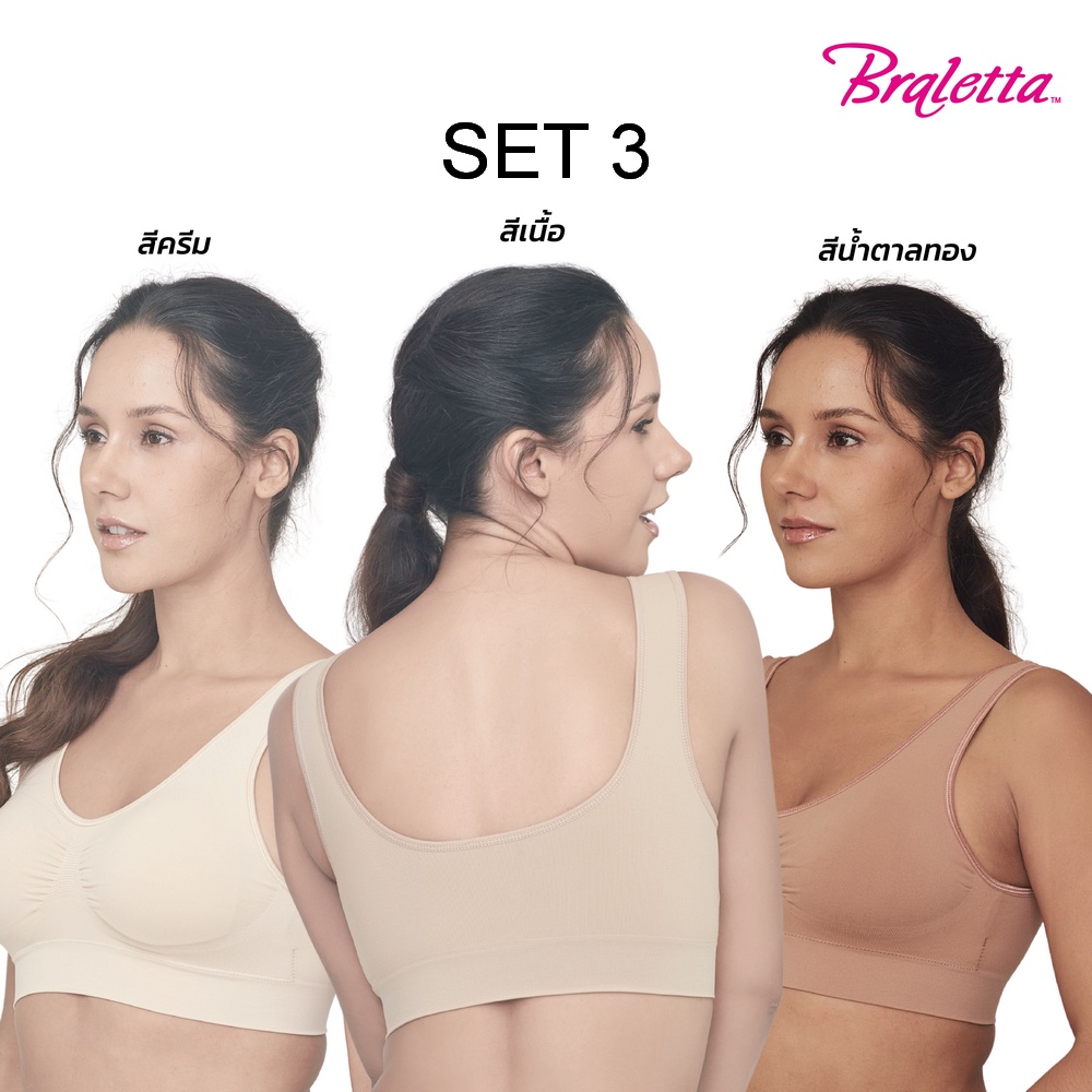 Braletta Smart Bra Premium บราเล็ทธา สมาร์ทบรา บราไร้โครง สวมสบาย ไร้ตะขอ ไร้รอยต่อ เนื้อผ้าเกรด ...