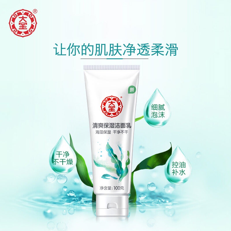 Dabao Refreshing Moisturizing Cleanser 100g ความหลากหลายของตัวเลือก ...