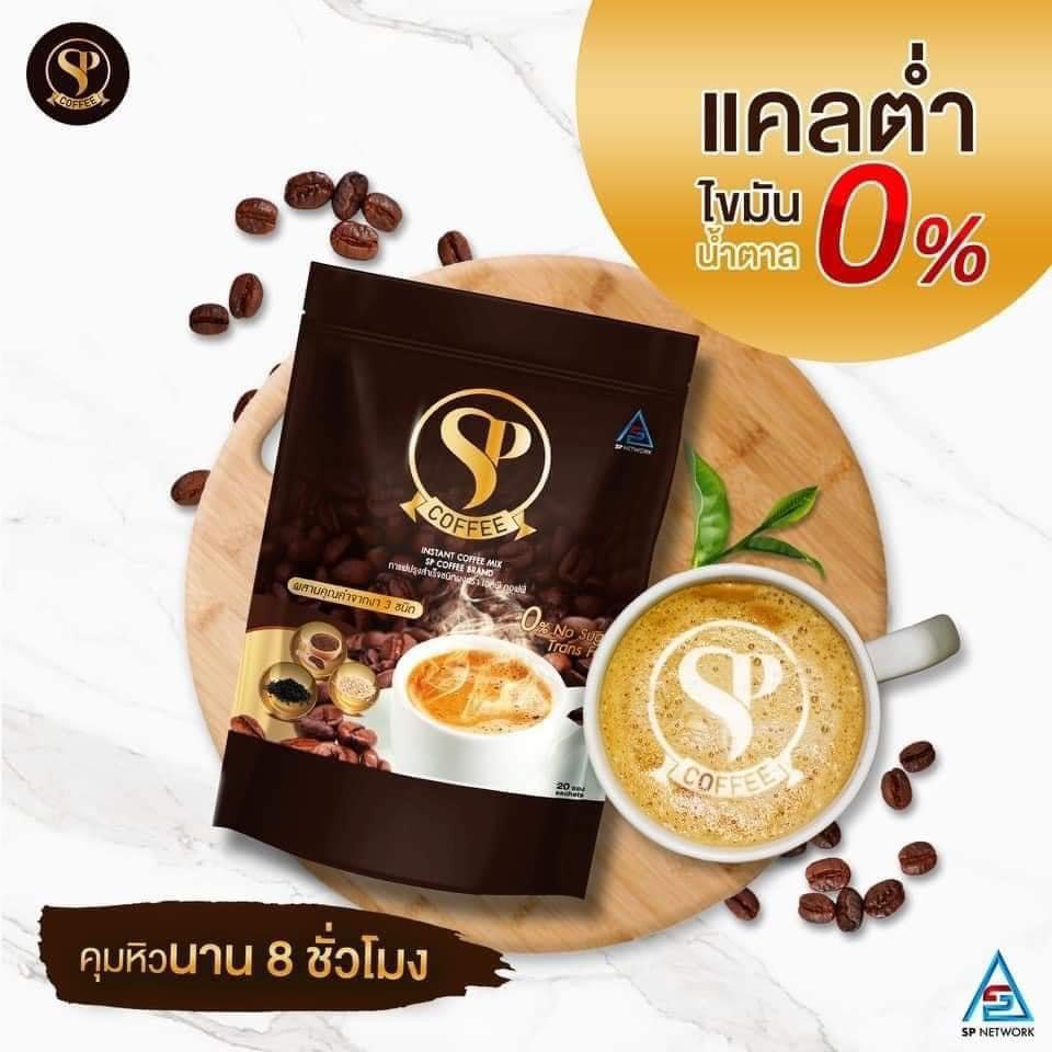 1 แพ็ค กาแฟเอสพีคอฟฟี่ - SP COFFEE กาแฟเพื่อสุขภาพ 1 แพ็ค มี 20 ซอง อัด ...