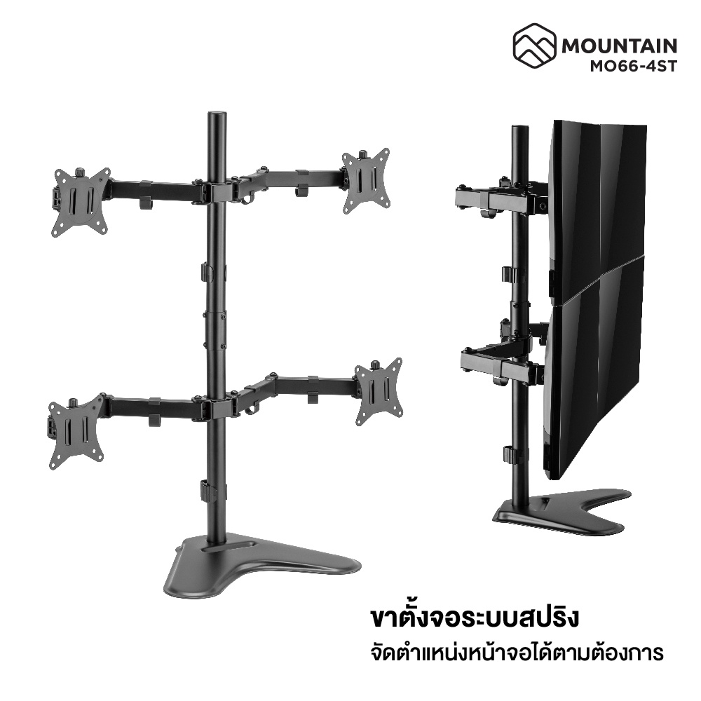 Mountain ขาตั้งจอ ขาตั้งจอคอม 4 จอ แบบตั้งโต๊ะ (17-32 นิ้ว) Quad ...