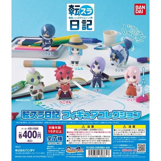 [Bandai] That Time I Got Reincarnated As A Slime Figure Collection ...