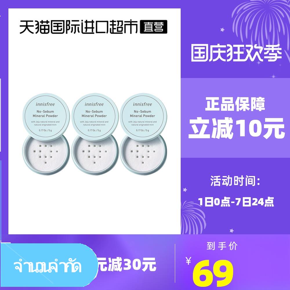 ☫[สต็อกในประเทศ] innisfree/Innisfree Oil Control Mineral Loose Powder ...