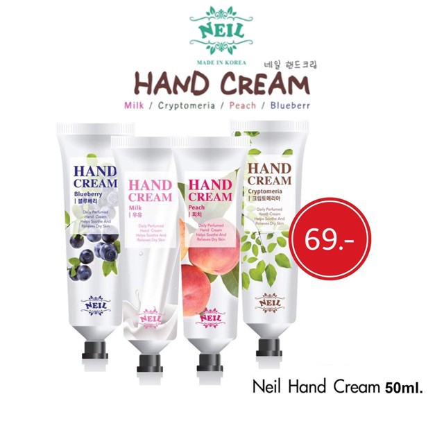 Neil Hand Cream 50ml ครีมบำรุงมือและเล็บ 50ml. - nisameerohtokming ...
