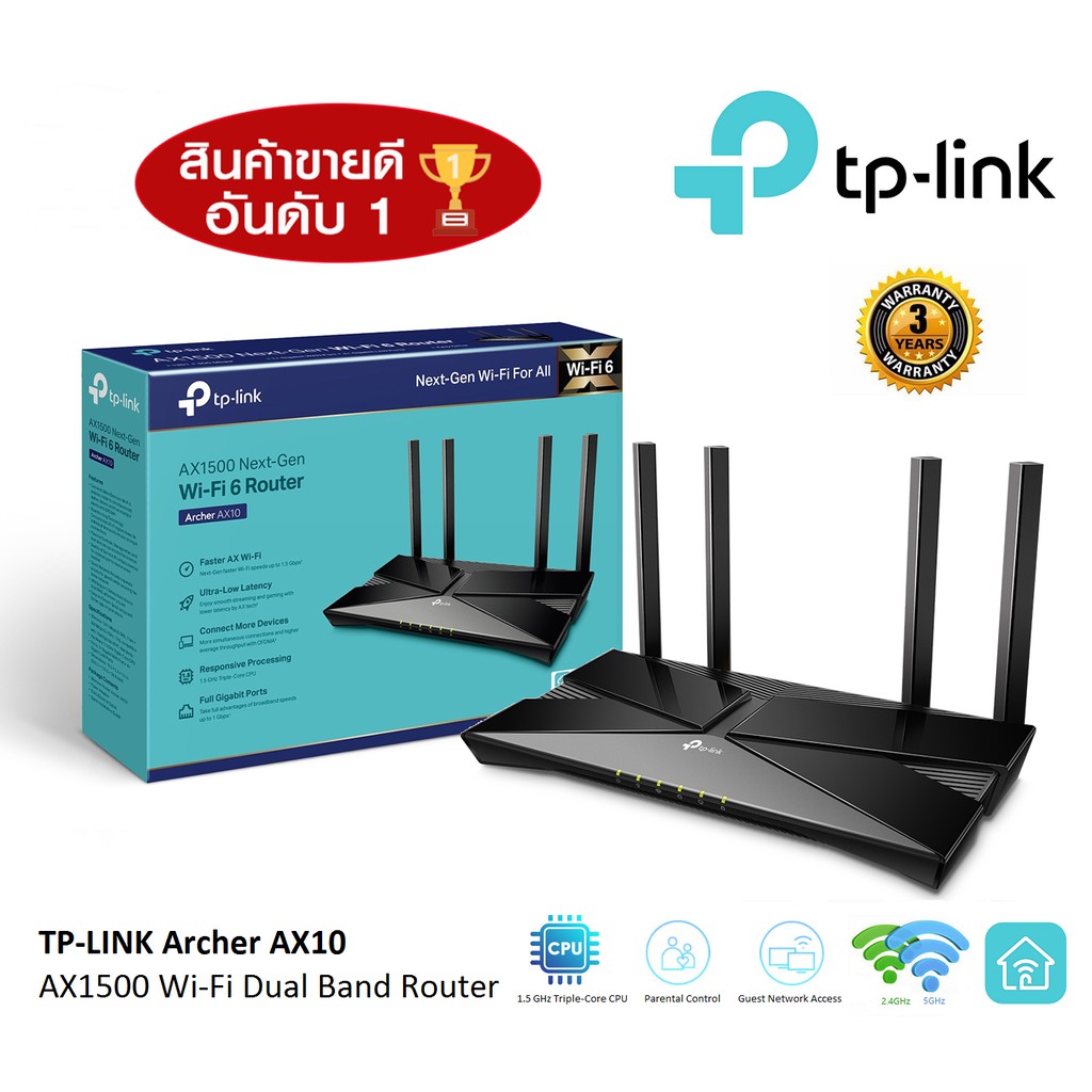 เร้าเตอร์ TP-LINK (Archer AX10) Router Wireless AX1500 Dual Band ...