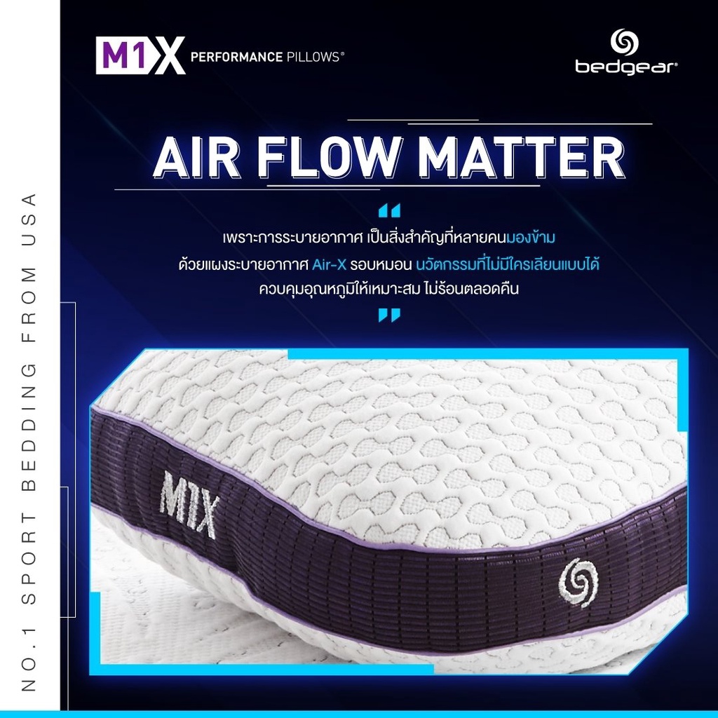 Bedgear หมอนหนุน รุ่น M1X 3.0 ส่งฟรี - lotus_officialshop - ThaiPick
