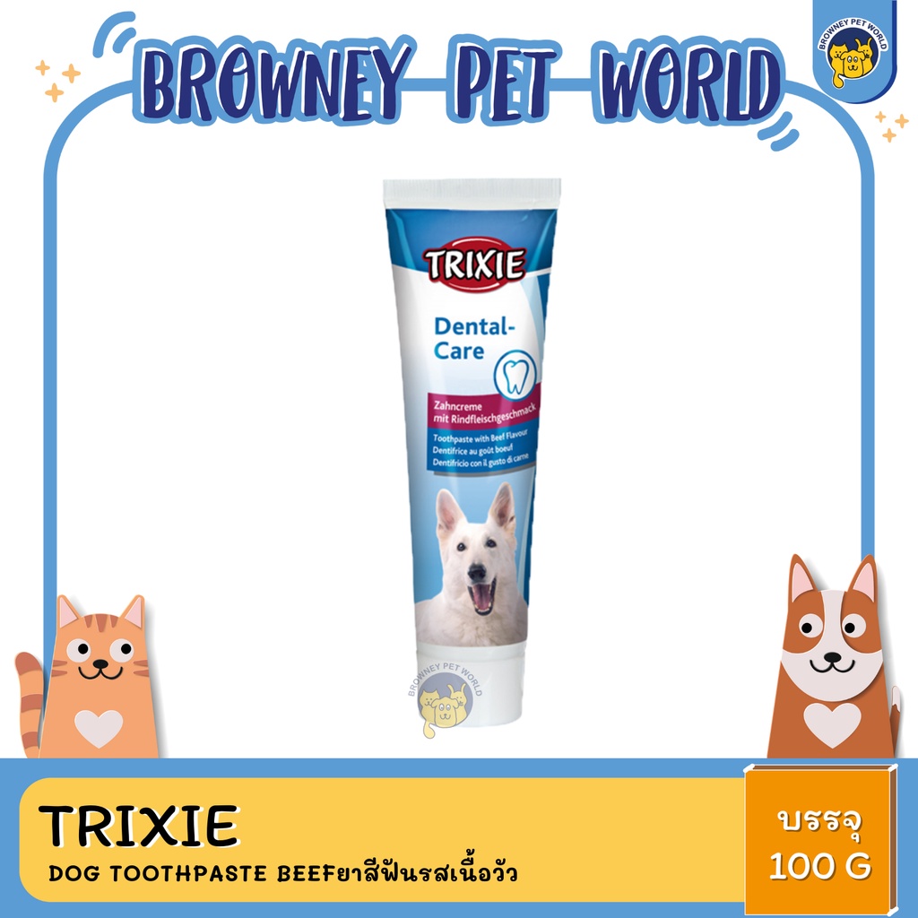 Trixie DOG ถูกที่สุด พร้อมโปรโมชั่น ส.ค. 2023|BigGoเช็คราคาง่ายๆ