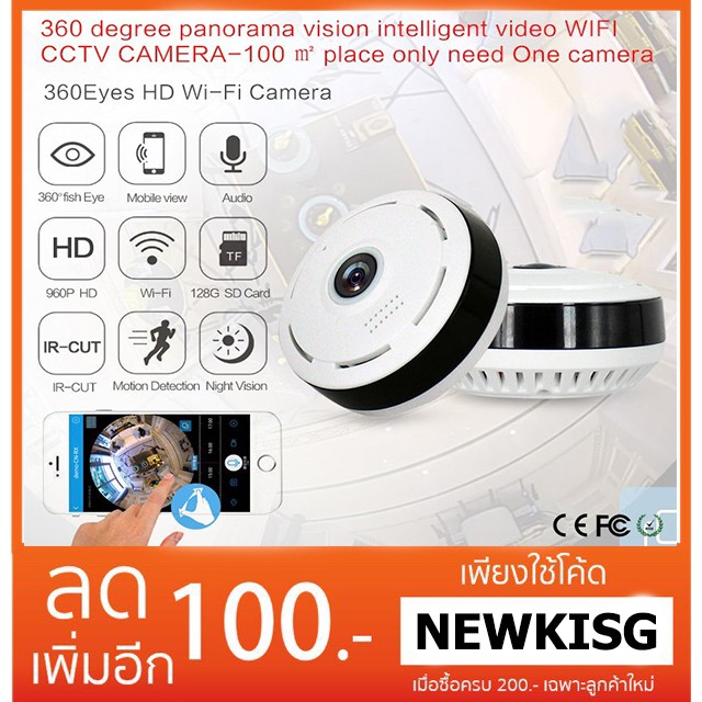 360Eyes Wifi Panoramic IP Cloud Camera 960P 1.3 ล้านพิกเซล กล้องวงจรปิด ...