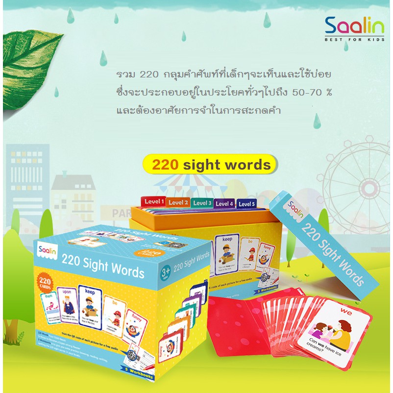 220 Sight Words Box Set - louktarn17 - ThaiPick