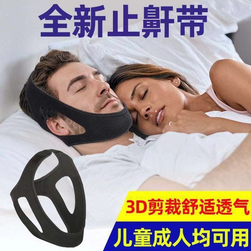 卐เปิด ปากหายใจเข็มขัดแก้ไข Sleeping Shut Up Artifact Anti-เปิดปาก Chin REST เข็มขัดผู้ใหญ่ ...