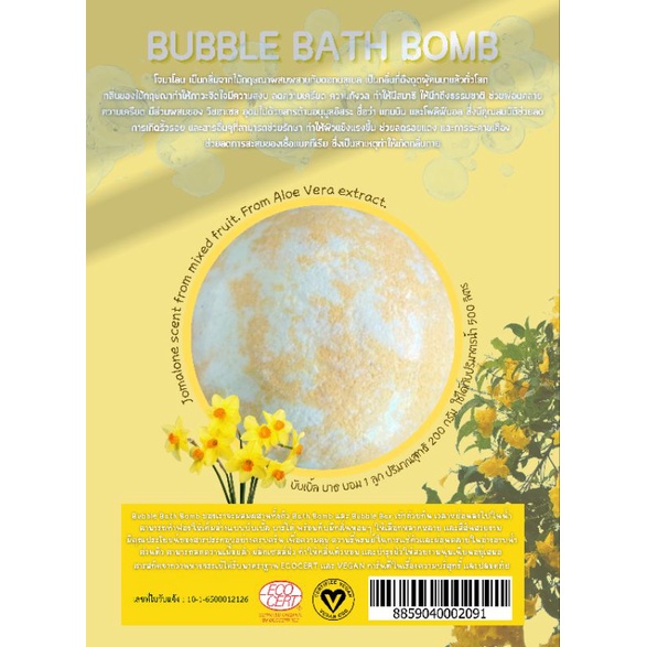Bubble Bath Bomb บับเบิ้ลบาธบอม สบู่ทำฟอง เล่นฟอง แช่ตัว 200 กรัม ...