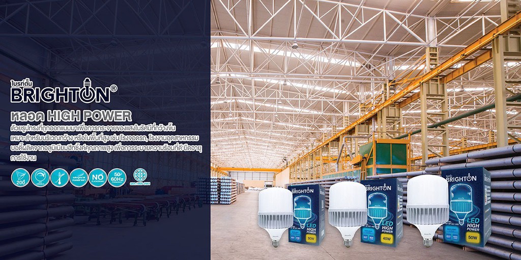 BRIGHTON LIGHTING SHOP, ร้านค้าออนไลน์ | Shopee Thailand