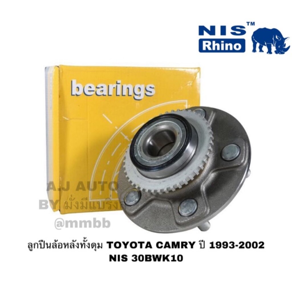 ลูกปืนล้อหลังทั้งดุม TOYOTA CAMRY ปี 1993-2002 NIS 30BWK10 NIS | Shopee ...