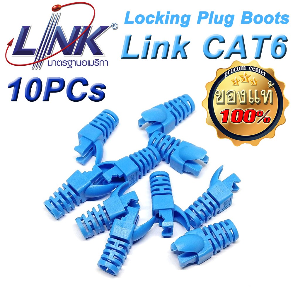 บูทครอบหัว RJ45 Link CAT6 Locking Plug Boots สีฟ้า ( RJ45 Connector ...