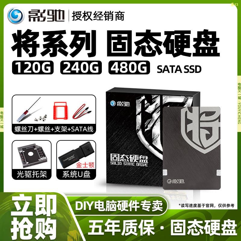 ☈Hanshanju AData / sp580 120G 240G 480G Desktop Notebook SSD - 2c2gzobs ...