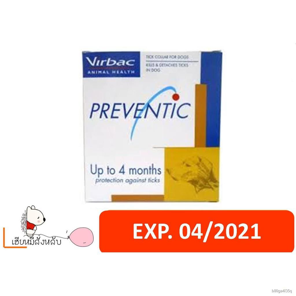 Preventic ถูกที่สุด พร้อมโปรโมชั่น - ม.ค. 2022 | BigGo เช็คราคาง่ายๆ