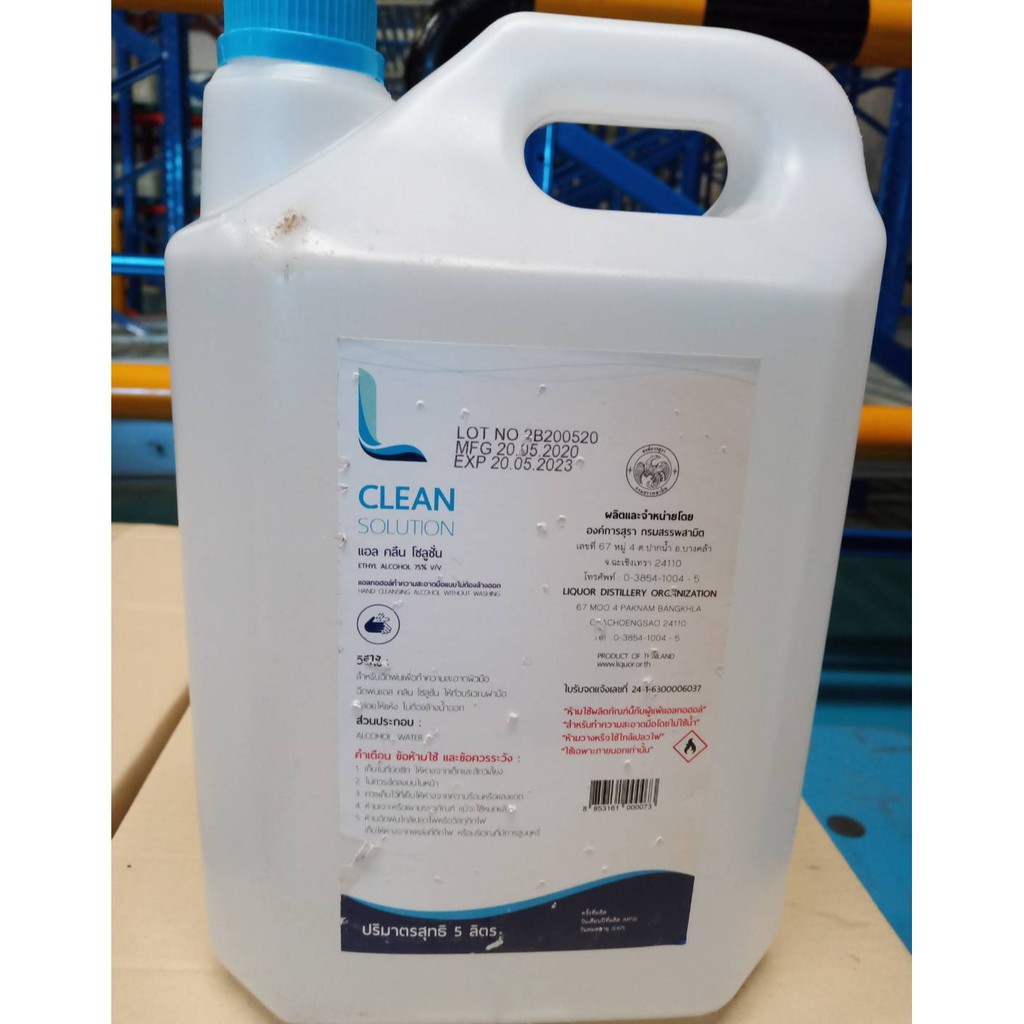 L clean solution 75% 5 L, แอลคลีนโซลูชั่น 75 เปอร์เซ็นต์ ขนาด 5 ลิตร ...