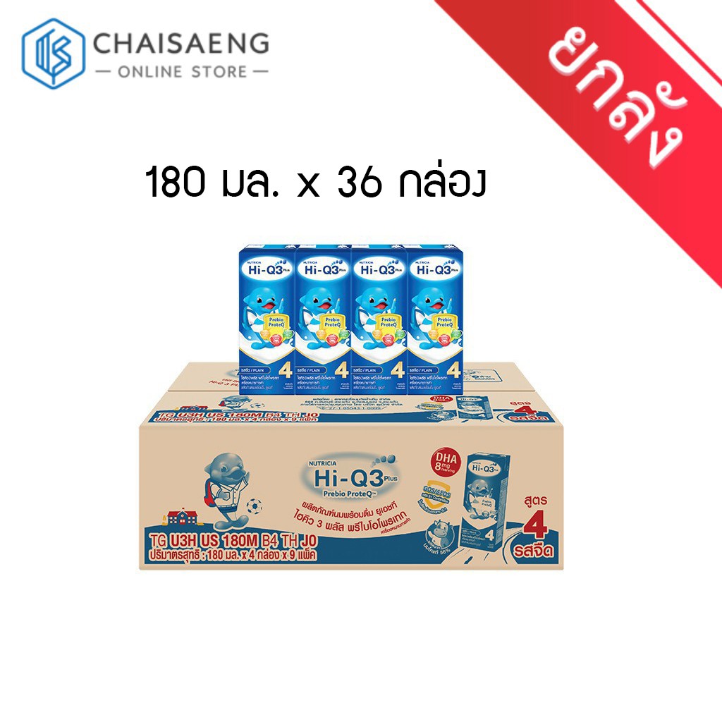 Hi-Q 1+ Prebio Proteq สูตร3 3,000 g. (5ถุง) $$$ exp 17/12/2021 - thitichayatarn - ThaiPick