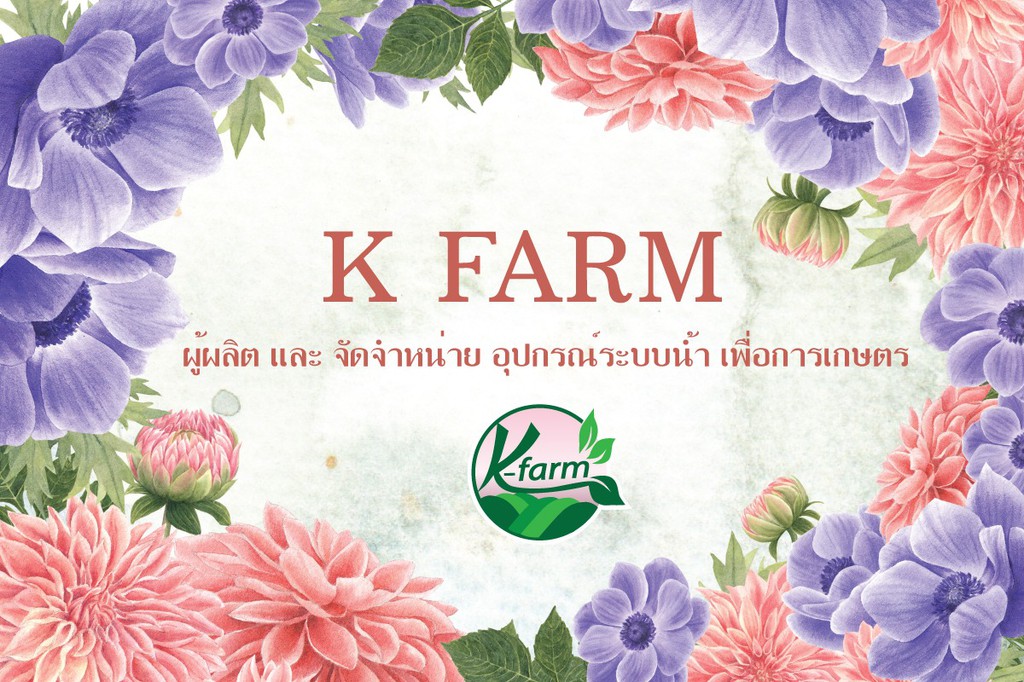 K FARM, ร้านค้าออนไลน์ | Shopee Thailand