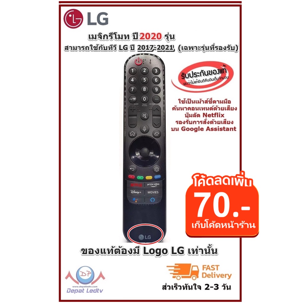 🔥มีโค้ดลดแรง🔥LG MAGIC REMOTE ปี 2021 เมจิกรีโมท รุ่น AN-MR21GA ของใหม่ ...
