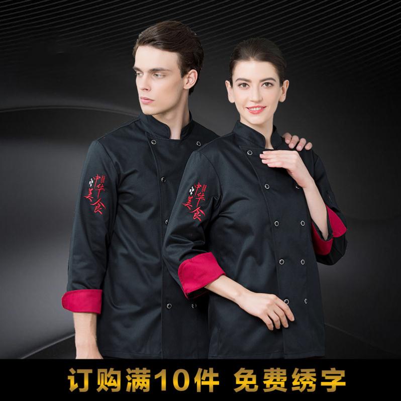 Restaurant Kitchen Chef Workwear Long-Sleeved Autumn Winter Clothes ...