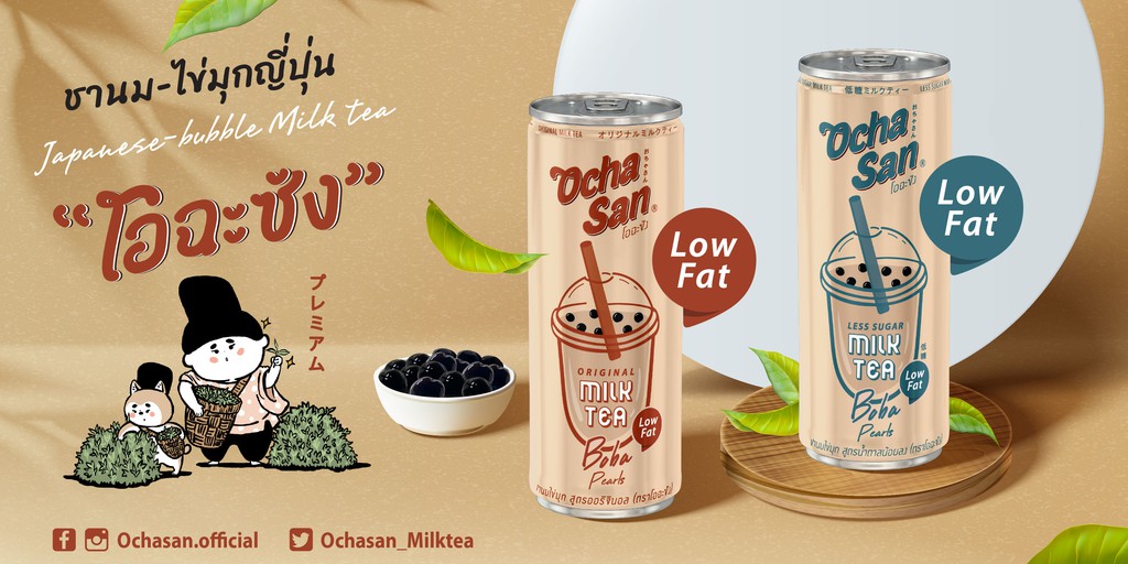 Ochasan Official, ร้านค้าออนไลน์ | Shopee Thailand