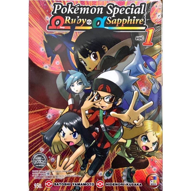 Pokemon Special Ruby Sapphire เล่ม 1-3 ยกชุด 3เล่ม | Shopee Thailand