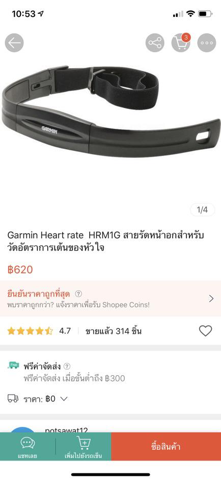 Garmin Heart rate HRM1G สายรัดหน้าอกสำหรับ วัดอัตราการเต้นของหัวใจ ...