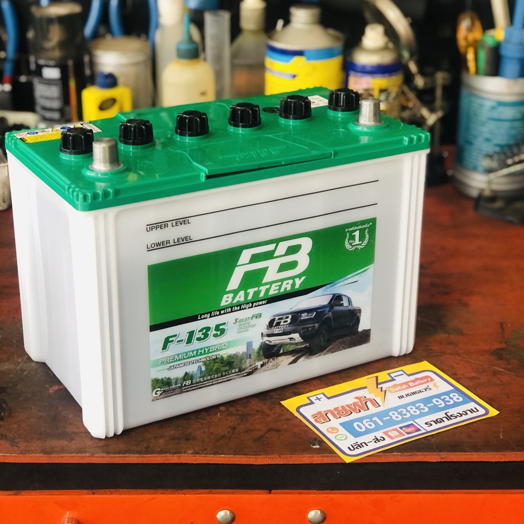 FB F135 85แอมป์ ???????? แบตเตอรี่รถยนต์ ราคาส่ง (พร้อมใช้) กระบะ ปิค ...