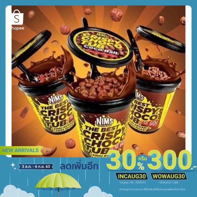 Crispy choco coco rice - hunnygimyongshop - ThaiPick