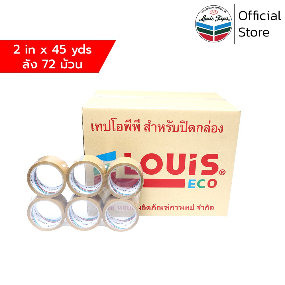 LOUIS TAPE เทปโอพีพี OPP Tape (P85) 2 นิ้ว x 45 หลา กาวสังเคราะห์ (72 ...