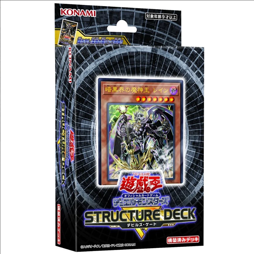 ใหม่ล่าสุดYugioh Structure Deck R Devils Gate SR13 การ์ดยูกิ ลิขสิทธิ์แท้ ภาษาญี่ปุ่น - nervcard ...