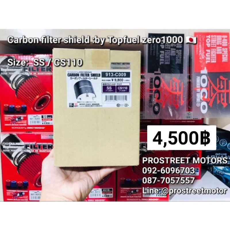 แผ่นกัน กรอง เปลือย Carbon filter shield By Topfuel zero 1000 Size SS ...
