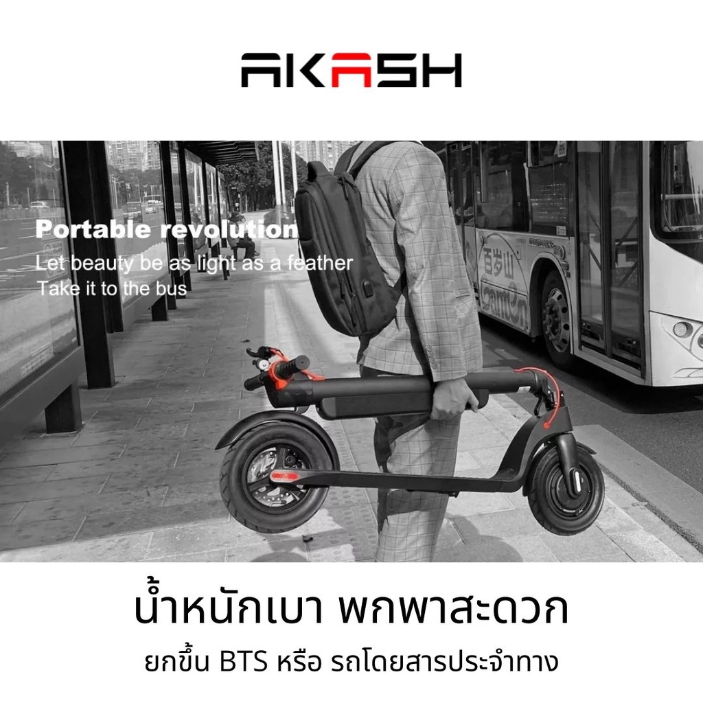 AKASH AIR THUNDER สกู๊ตเตอร์ไฟฟ้า น้ำหนักเบา พกพาสะดวก คุณภาพดีที่สุดใน ...