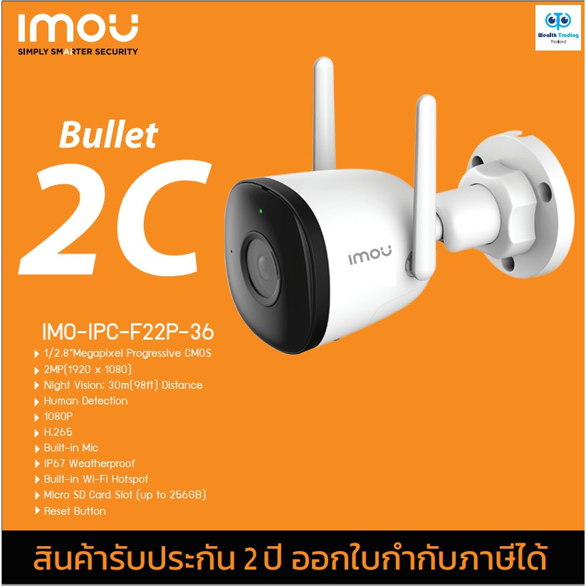 IMOU กล้องวงจรปิด รุ่น IPC-F22P WIFI 2 ล้านพิกเซล | Shopee Thailand