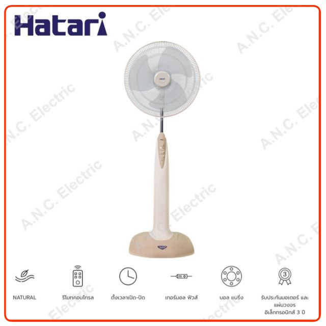 HATARI พัดลมตั้งพื้น ปรับระดับ ฮาตาริ 16 นิ้ว รุ่น HT-S16M7 รุ่นใหม่สี ...