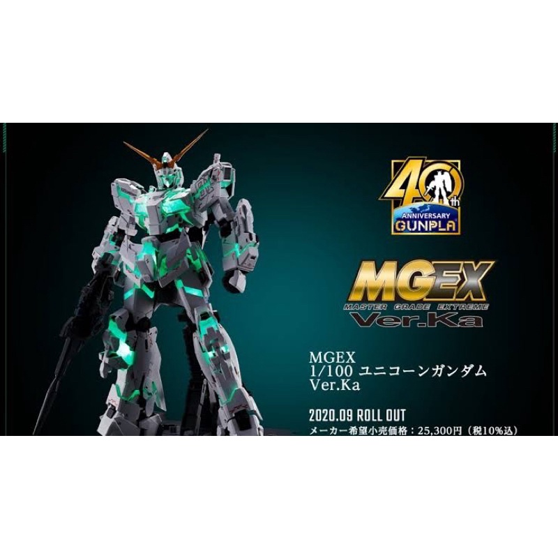 MGEX RX-0 UNICORN GUNDAM 1100 BANDAI - raregundam - ThaiPick