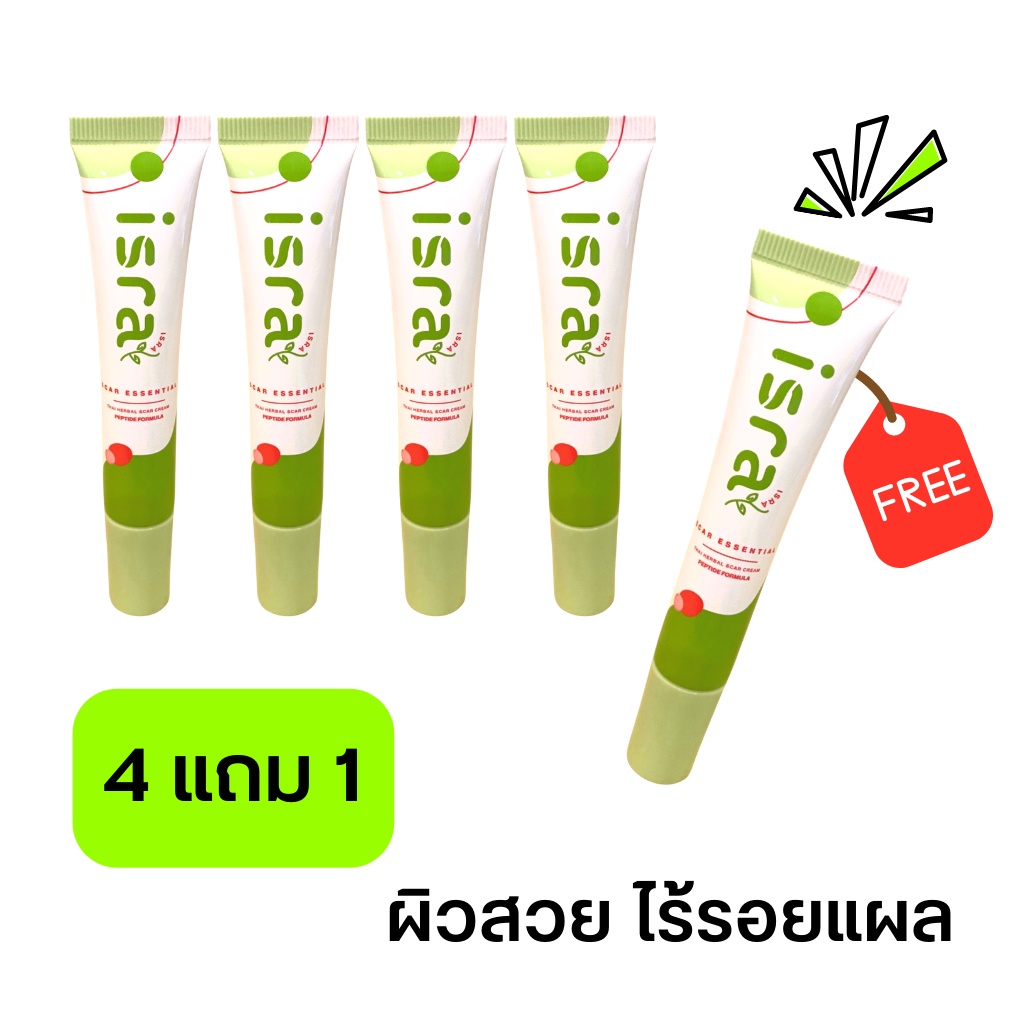 4แถม1 ISRA Scar Essential ลดทุกรอยแผล จุดด่างดำ รอยสิว FREE SHIPPING ...