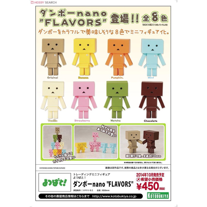 โมเดล Danboard Nano Flavors ขนาดจิ๋ว 3 ซม. ของแท้ (ขายแยกตัว ...
