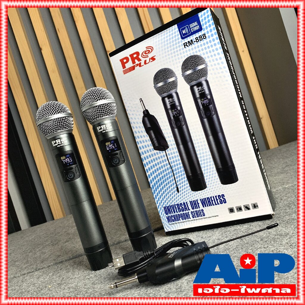 Rm-888 ถูกที่สุด พร้อมโปรโมชั่น ส.ค. 2023|BigGoเช็คราคาง่ายๆ