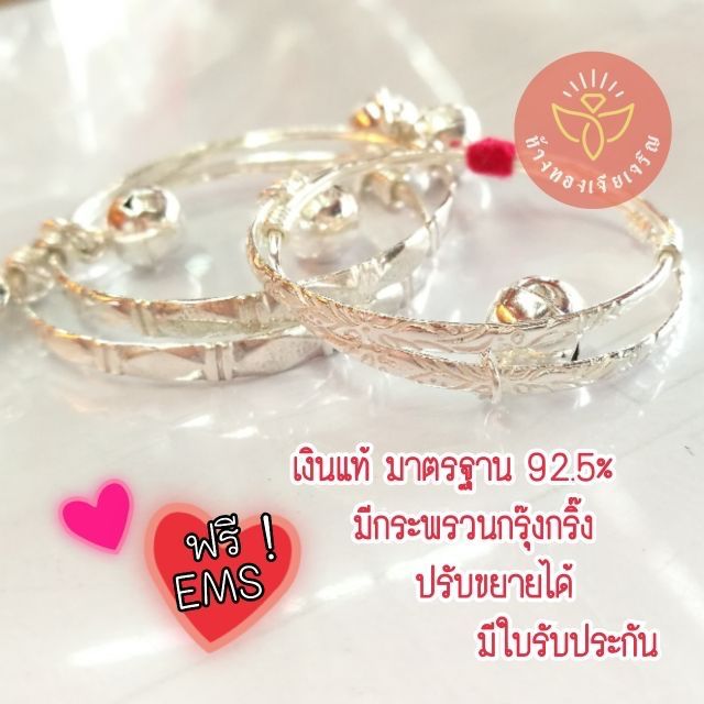 มีโค้ดลด10 9ลาย กำไลข้อเท้าเด็กเงินแท้ 1บาท Nannynakanunu Thaipick